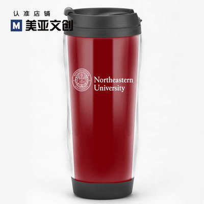 美国东北大学Northeastern University纪念品周边名校礼品水杯