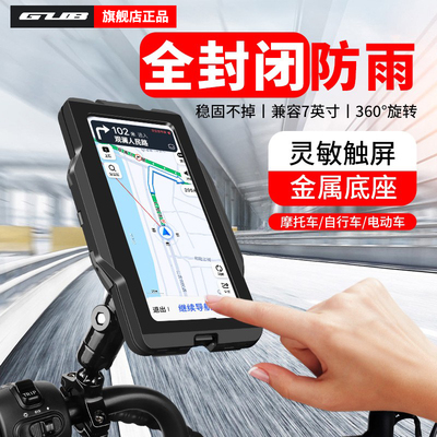 GUB铝合金电动电瓶机车手机架外送骑手导航自行车车载防水支架