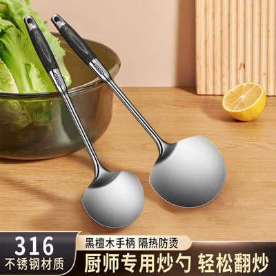 炒菜勺子锅铲316不锈钢铲子汤勺贵州厨师家用打菜勺长柄厨具炒勺