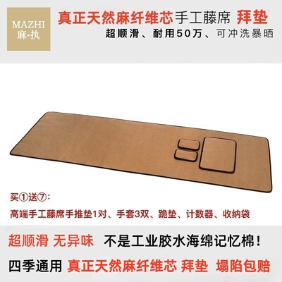 高端手工编藤席面 超顺滑拜垫 家用加厚跪拜垫 四季通用防滑拜垫