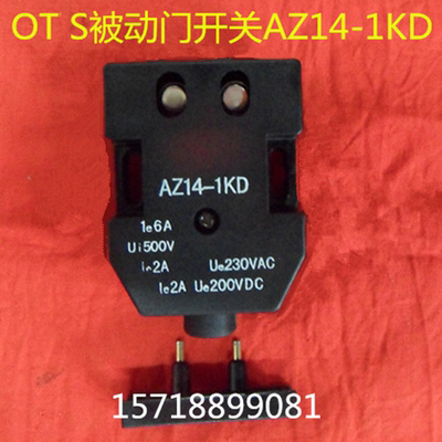 奥的斯电梯副门锁 DS-A105D AZ14-1KD MK01-A Ots付门锁开关触点