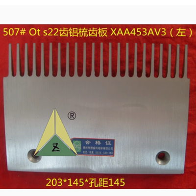 适用奥的斯扶梯22齿铝合金梳齿板 XAA453AV1 XAA453AV3 XAA453AV2