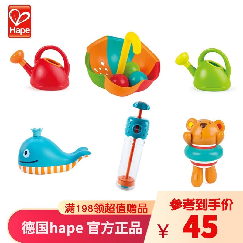 Hape洒水伞戏水套雨伞沐浴玩具花式喷泉水泵花洒浇水壶儿童洗泡澡_虎窝淘