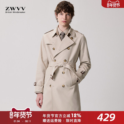 中长款春季战壕风衣防泼水面料