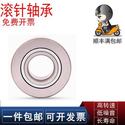 IKO滚针轴承NAFW3047326