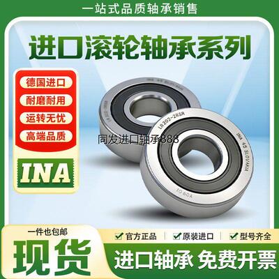 德国进口INA轴承LR52056