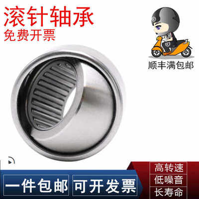 NSK/FAG调心滚针轴承P25