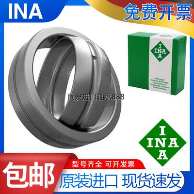 德国进口INA向心关节轴承