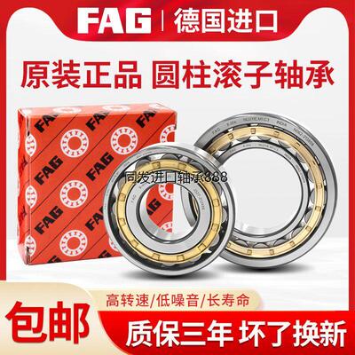 FAG轴承NNUJP2215678-E