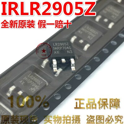 IRLR2905ZTRPBF LR2905Z TO-252 N沟道 MOS场效应管 原装正品