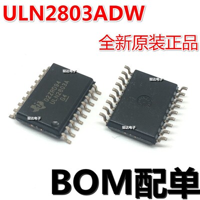 ULN2803ADW 贴片 SOP-18 达林顿晶体管阵列 ULN2803A 原装正品