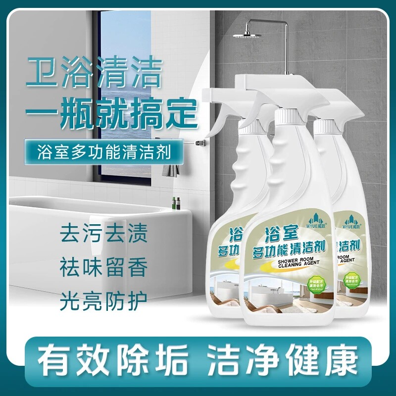 【送刷子】瓷砖清洁剂强力去污家用洁瓷剂卫生间厨房地面清洗剂