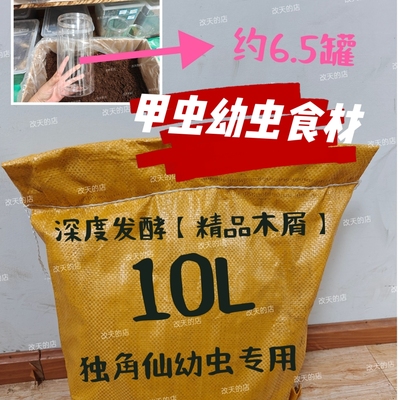 深度发酵木屑独角仙幼虫饲料甲虫饲料