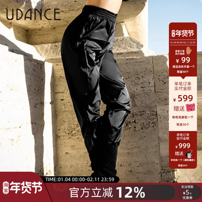 UDANCE拉丁舞裤子专用裤子2025新款舞裤木耳边超薄宽松萝卜裤 A70