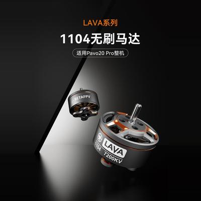 BETAFPV11047200KV无刷电机