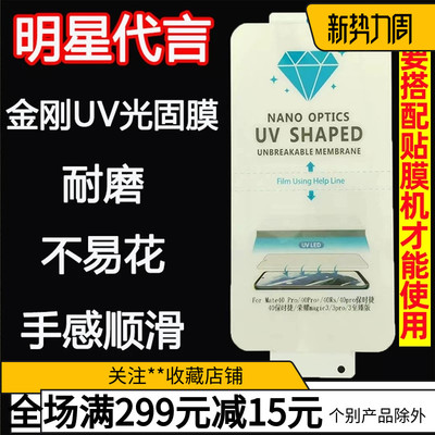 小米13PRO手机CIVI2曲屏软膜