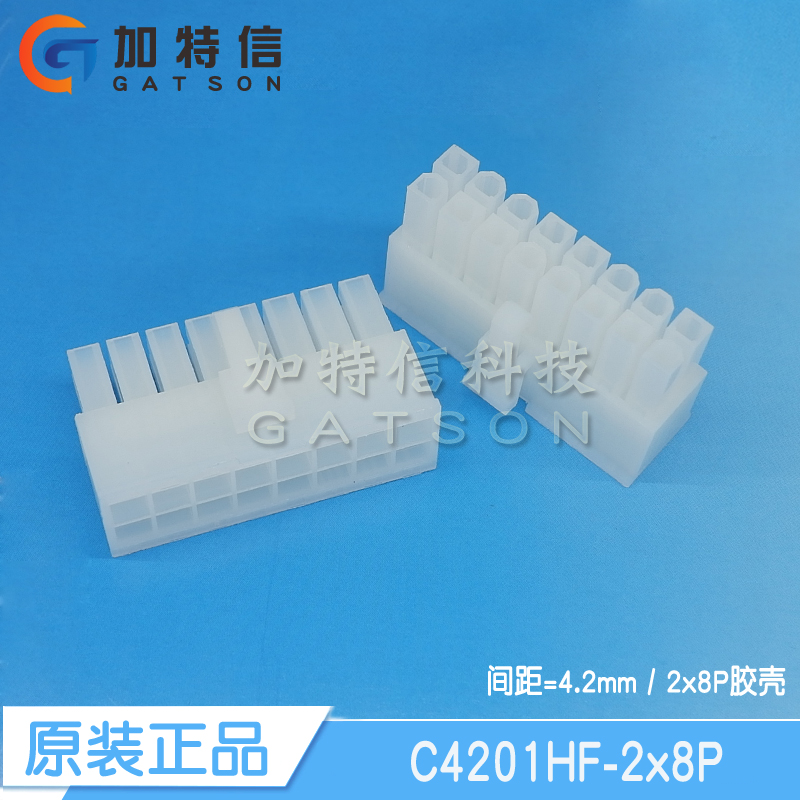 C4201HF-2x8P CJT长江连接器原装 16P双排压线端子胶壳间距4.2MM_虎窝淘