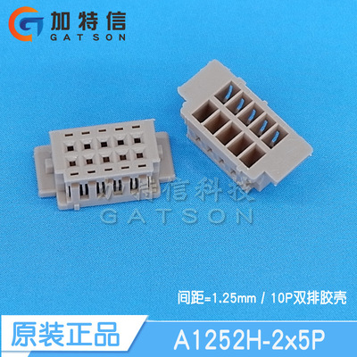 CJT长江连接器原装压线胶壳1.25