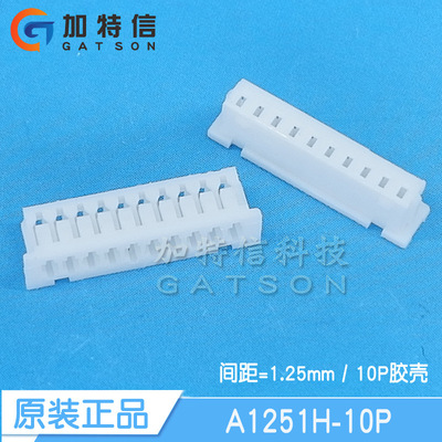 CJT长江连接器原装压线胶壳1.25