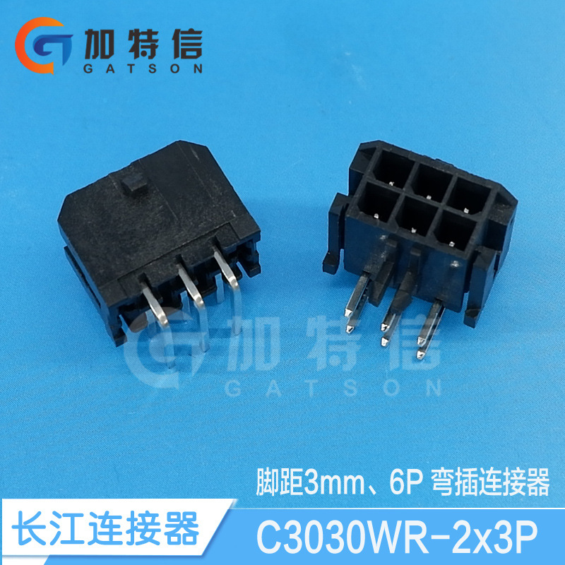 C3030WR-2x3P CJT/长江连接器原装正品 6P弯针双排连接器脚距3MM_虎窝淘
