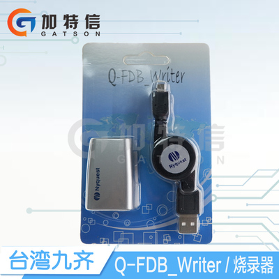 全新原装 Nyquest/九齐Q_FDB Writer烧录器 代理九齐全系列