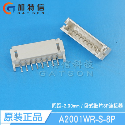 A2001WR-S-8PCJT长江连接器原装