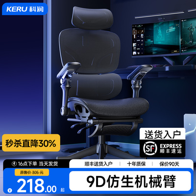 电竞椅人体工学椅子舒适久坐打游戏电脑椅宿舍座椅可躺靠背办公椅