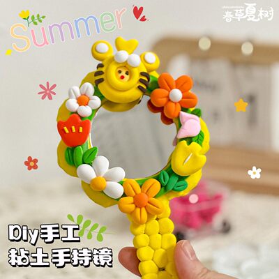 幼儿园儿童手工diy木质镜子制作材料包粘土珍珠泥美术涂色画画镜