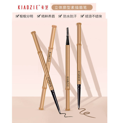卡芝极细三角眉笔魅金顺滑新款