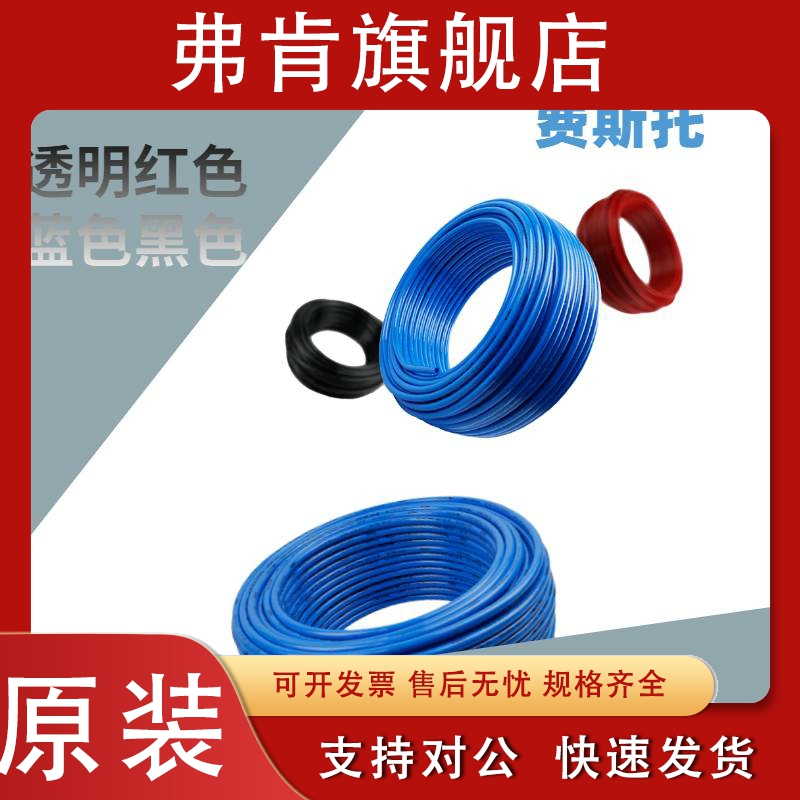 全新德国原装FESTO费斯托塑料气管软管 PUN-H-3X0.5-RT558284_虎窝淘