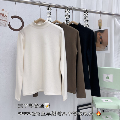 羊绒中领打底衫秋冬大版亲肤上衣