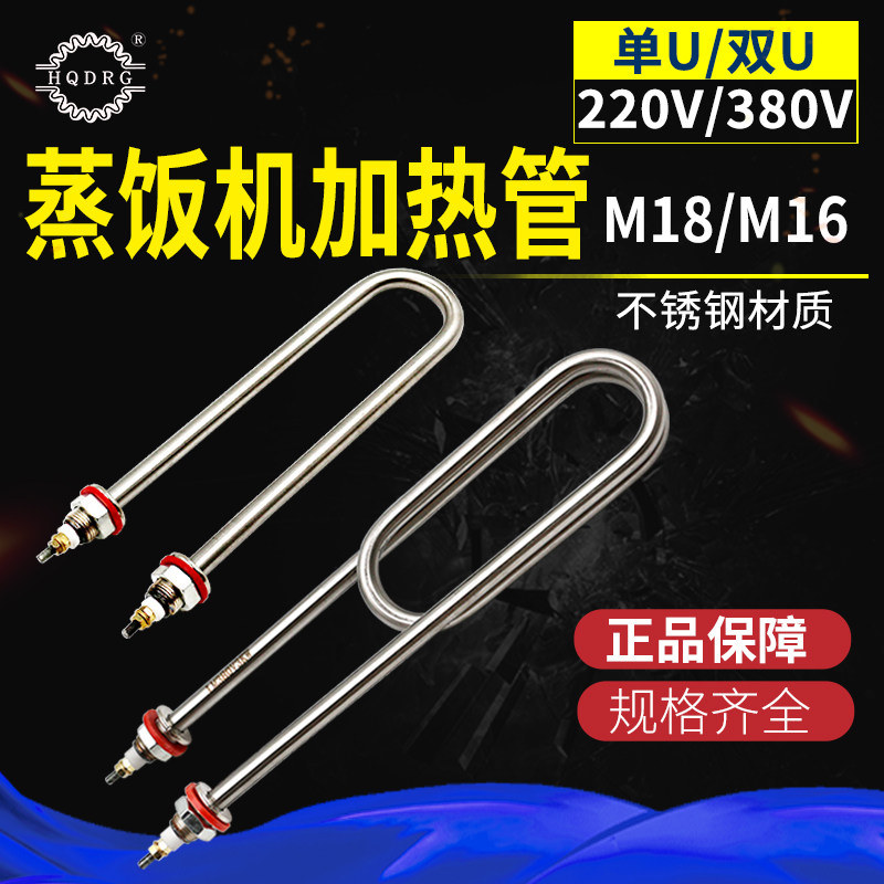 U型蒸饭柜加热管蒸饭车电热管蒸箱发热管电加热管220V单U380V双U