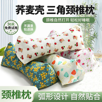 颈椎专用枕全荞麦壳护颈椎助睡眠单人三角颈椎小枕头睡觉护颈枕头