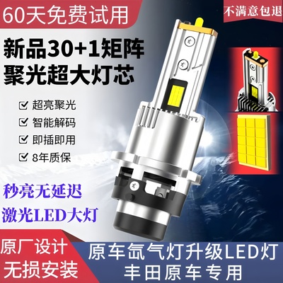 雷克萨斯ES350锐志凯美瑞LED大灯
