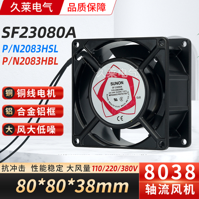 P/N2083HSL HBL轴流风机8038散热风扇AC220V DC24V 80*80*38mm