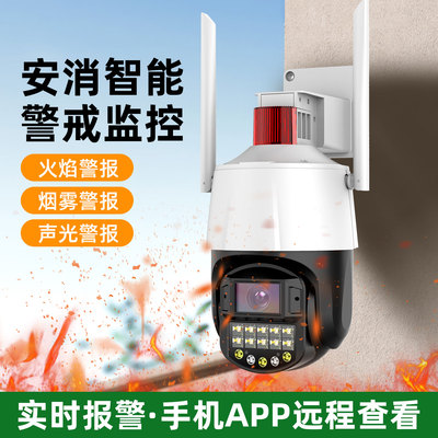 wifi/4g火焰识别高清防水摄像机