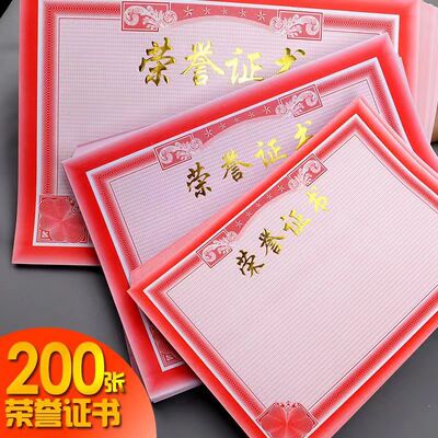 荣誉证书聘书空白内芯内页32K12K8K6K烫金字荣誉证书纸