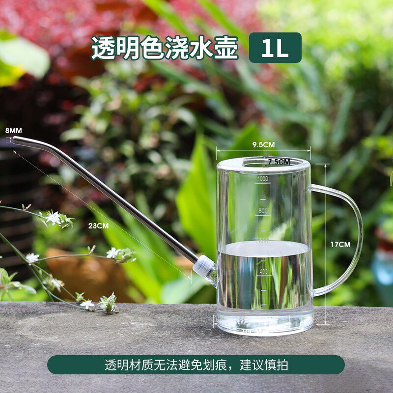 洒水壶不锈钢长嘴浇水壶家用透明洒水壶园艺浇花盆栽神器工具喷壶