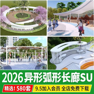弧形异形环形长廊草图大师构筑物休闲小品公园广场景观廊架SU模型