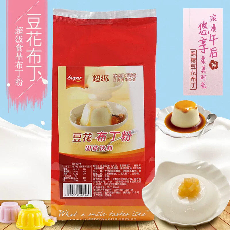 Super超级豆花布丁粉700g 豆花布丁果冻粉烘焙原料甜品布丁粉商用