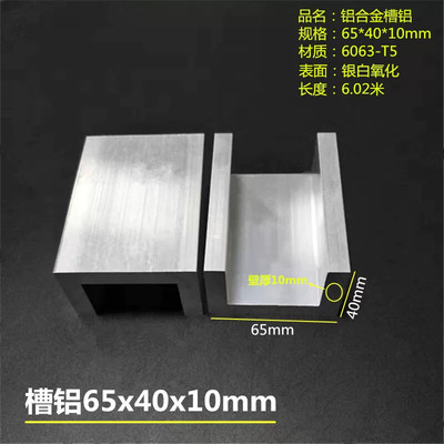 铝合金U型槽铝65x40x10mm内径45mm氧化工业槽铝型材导轨槽铝卡槽