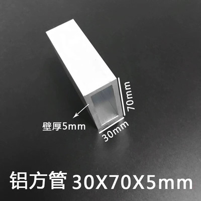 铝方管30705mm铝合金扁管铝方通6063矩形管DIY模型方管铝方通
