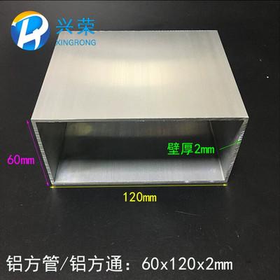 60x120x2mm铝方管铝方通铝合金方管铝合金方通 120*60方管扁管