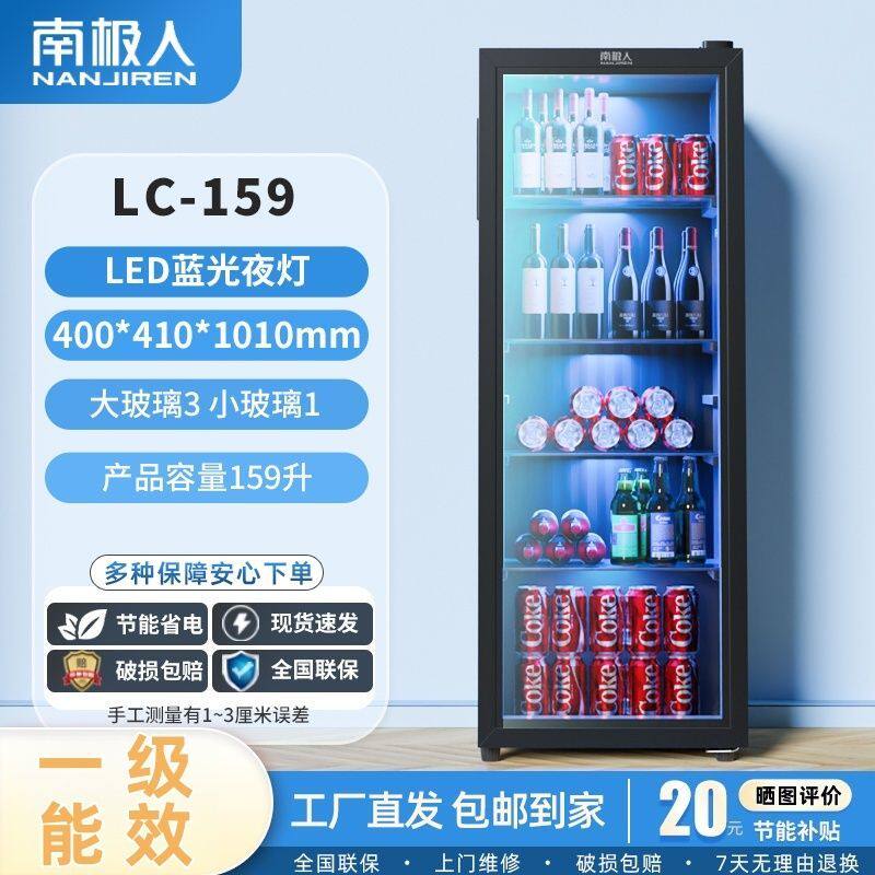 南极人冰吧冷藏保鲜柜立式家用酒柜饮料电竞酒店客厅USB迷你冰箱