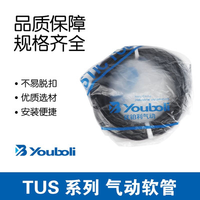 正品优铂利TUS气管软管TUS0425/0604/0805/1065/1208B/R/N/BU*20