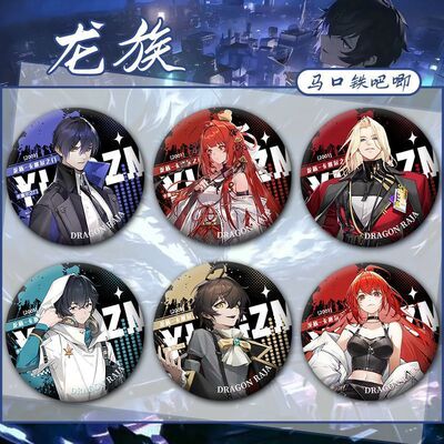 路鸣泽楚子航路明非绘梨衣凯撒诺诺夏弥龙族周边挂件谷子徽章吧唧