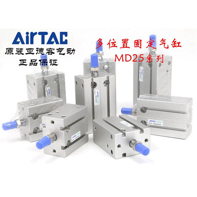 原装亚德客型 自由安装气缸 MD25X5S MD25X10S MD25X15S MD25X2
