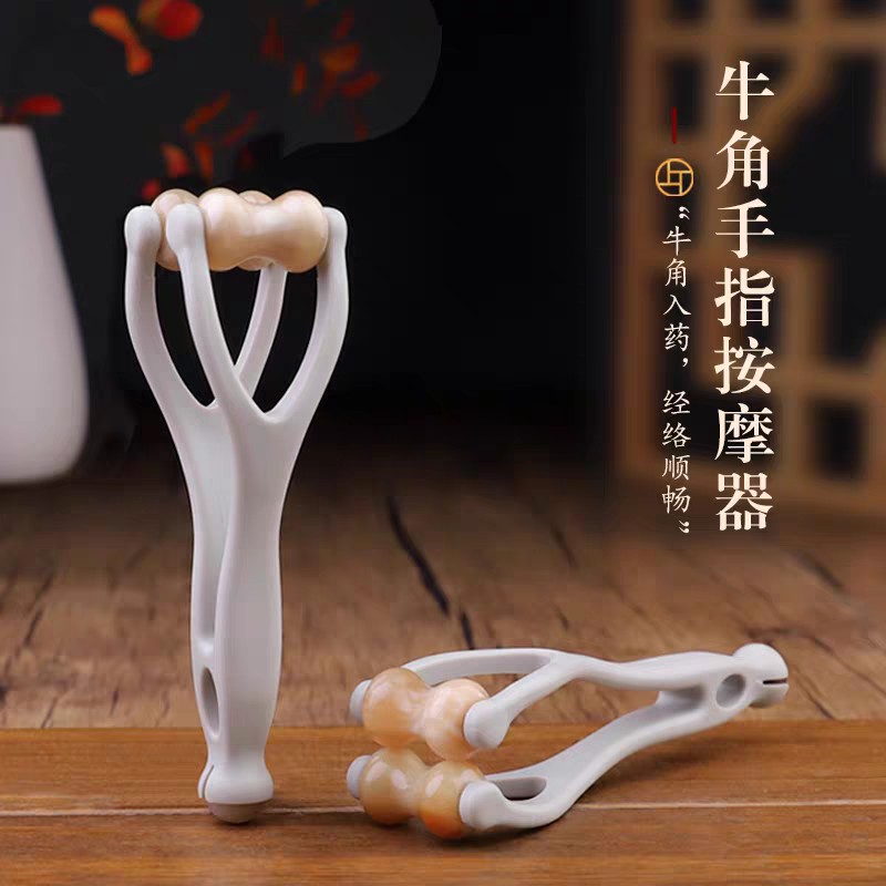 柒玥星遗牛角手指按摩器多功能滚轮疏手指关节通经络僵硬漫画手