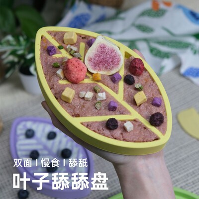 biupuff狗狗双面舔舔盘天然橡胶丰容慢食舔舐宠物解闷咀嚼防拆家