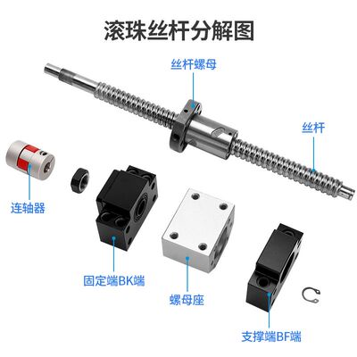 滚珠丝杆螺母轴承套装SFU1204 1605 2005 2505 3205丝杠全套